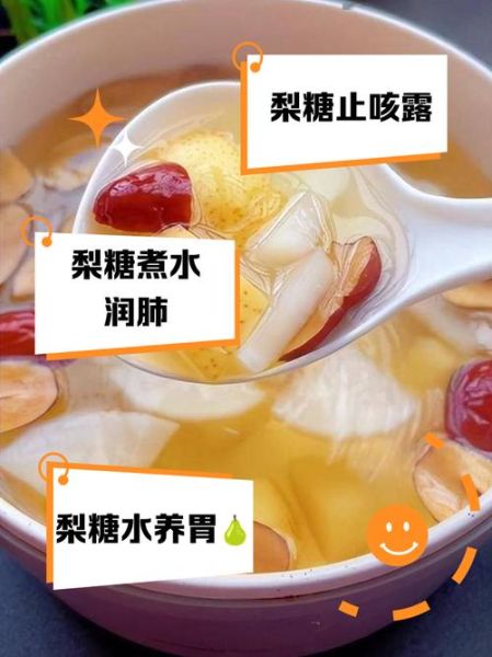 冰糖梨子水怎么做_冰糖梨子水的功效与禁忌-第1张图片-山城妙识