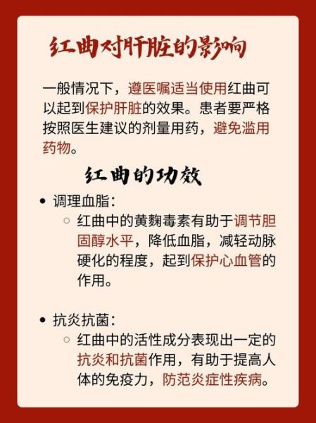 红曲红是致癌的吗_红曲红对人体有害吗-第1张图片-山城妙识