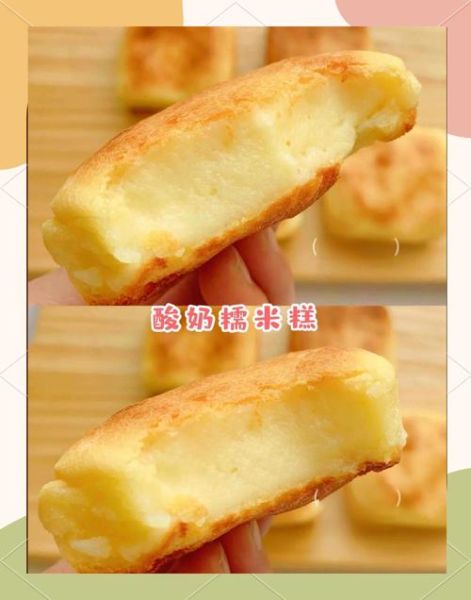 糯米蛋糕的做法_糯米蛋糕的配方比例-第2张图片-山城妙识