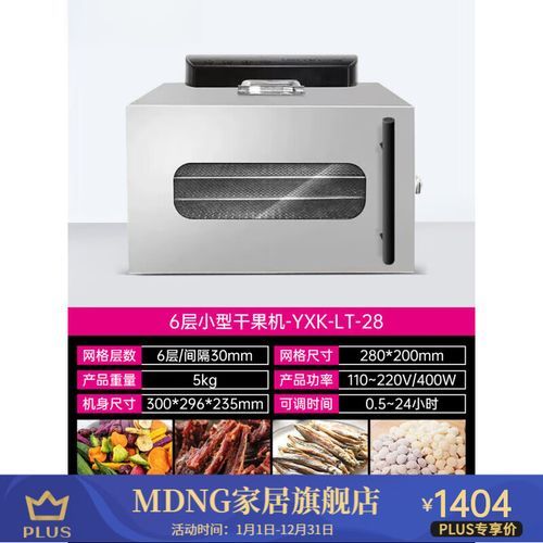 干果机食谱的做法大全_干果机怎么做果干才脆-第3张图片-山城妙识 干果机食谱的做法大全_干果机怎么做果干才脆-第3张图片-山城妙识