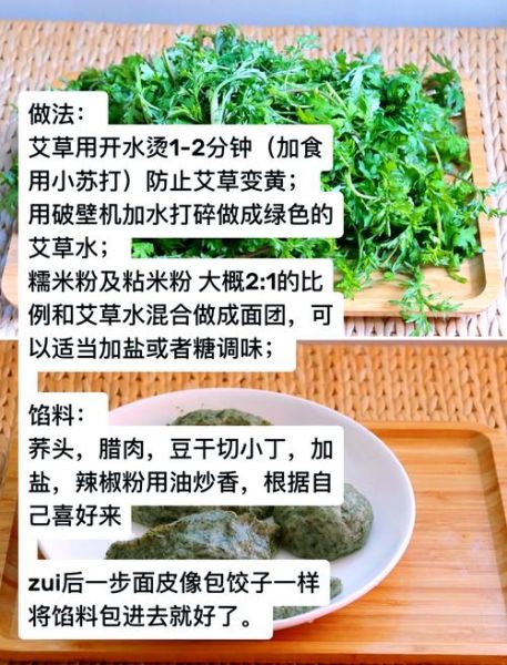 清明果的由来和意义_清明果为什么叫清明果-第3张图片-山城妙识