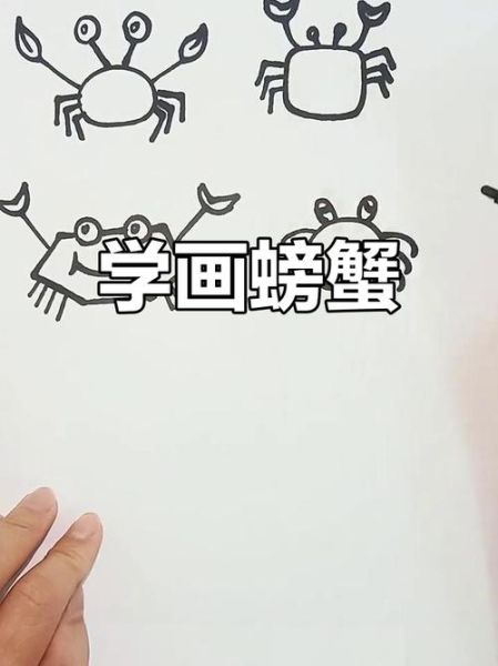 儿童简笔画怎么学_简笔画入门技巧-第3张图片-山城妙识