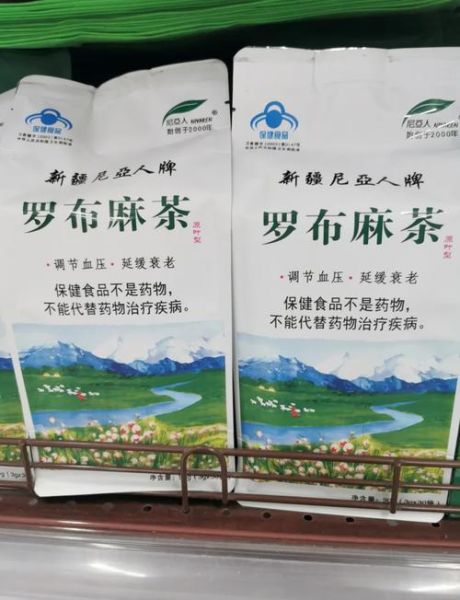 罗布麻茶的功效与作用_罗布麻茶怎么喝降血压-第1张图片-山城妙识