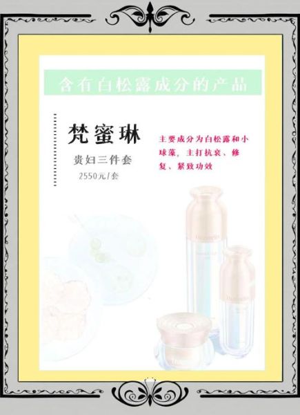 白松露菌对皮肤的功效_白松露菌怎么用效果最好-第1张图片-山城妙识