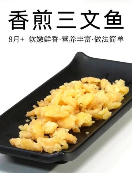三文鱼煎着吃怎么做_三文鱼煎多久才熟-第1张图片-山城妙识