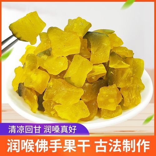 佛手果蜜饯的功效与作用_佛手果蜜饯怎么吃最好-第3张图片-山城妙识 佛手果蜜饯的功效与作用_佛手果蜜饯怎么吃最好-第3张图片-山城妙识