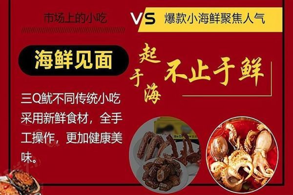 小海鲜全国连锁加盟店怎么样_加盟费多少钱-第1张图片-山城妙识