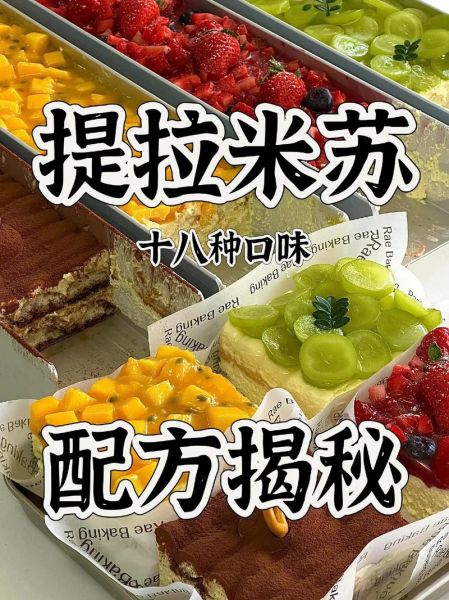 提拉米苏正宗吃法_提拉米苏怎么吃才地道-第1张图片-山城妙识