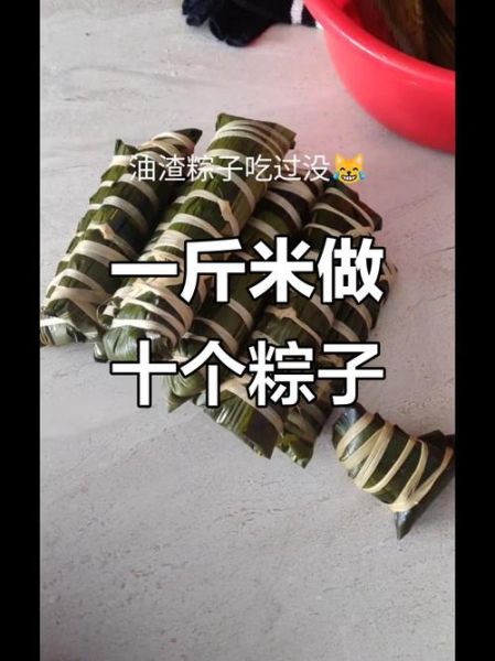 一斤糯米能包多少个粽子_包粽子糯米用量计算-第1张图片-山城妙识 一斤糯米能包多少个粽子_包粽子糯米用量计算-第1张图片-山城妙识