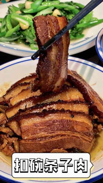 条子肉怎么做图解_条子肉最正宗的做法-第3张图片-山城妙识