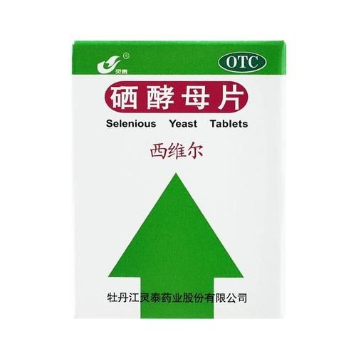 酵母片吃多了有什么危害_酵母片副作用多久出现-第3张图片-山城妙识