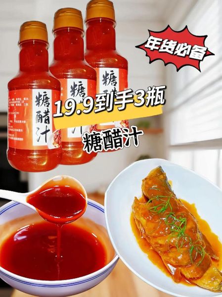 糖醋汁怎么调_酸甜糖醋汁比例是多少-第1张图片-山城妙识 糖醋汁怎么调_酸甜糖醋汁比例是多少-第1张图片-山城妙识