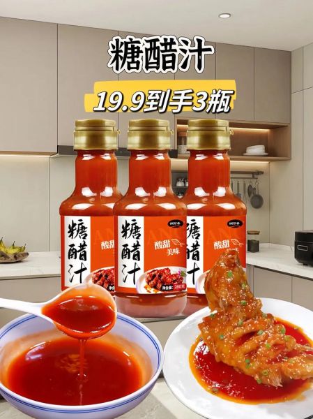 糖醋汁怎么调_酸甜糖醋汁比例是多少-第2张图片-山城妙识 糖醋汁怎么调_酸甜糖醋汁比例是多少-第2张图片-山城妙识