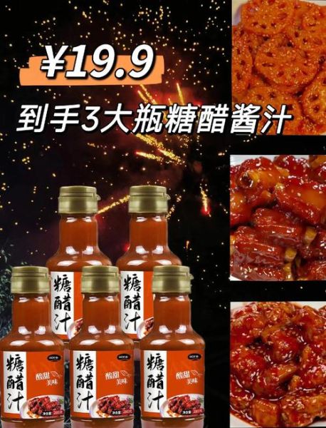 糖醋汁怎么调_酸甜糖醋汁比例是多少-第3张图片-山城妙识 糖醋汁怎么调_酸甜糖醋汁比例是多少-第3张图片-山城妙识