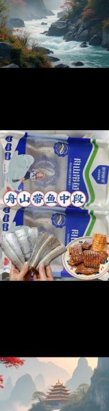 舟山带鱼怎么挑选_舟山带鱼多少钱一斤-第2张图片-山城妙识