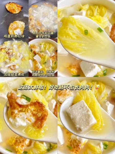 青菜豆腐鸡蛋汤的做法_鸡蛋汤怎么做好喝-第1张图片-山城妙识