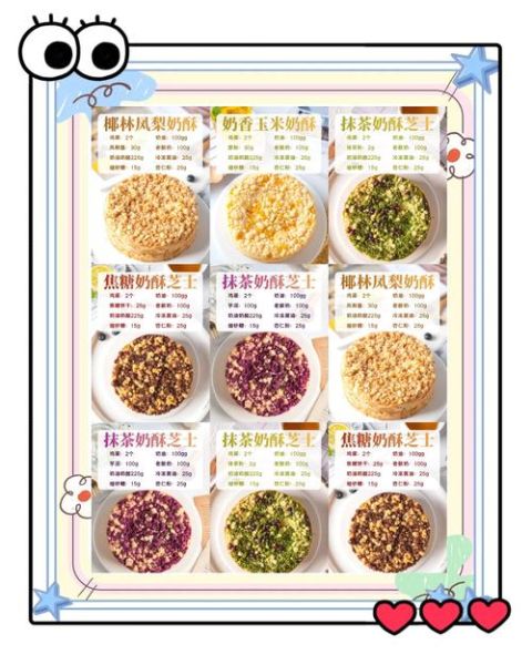 乳酪饼干怎么做_乳酪饼干配方比例-第2张图片-山城妙识