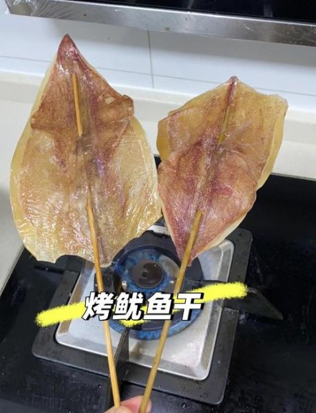 烧烤摊的鱿鱼干怎么做_家庭版做法步骤-第3张图片-山城妙识