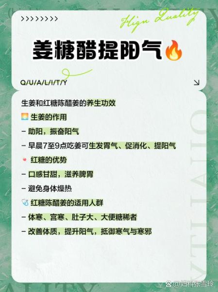 姜汁红糖的功效与作用_姜汁红糖什么时候喝最好-第2张图片-山城妙识