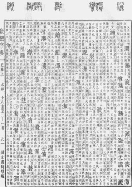 灏怎么读_灏字拼音和含义详解-第2张图片-山城妙识