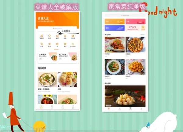 视频菜谱app哪个好用_如何挑选适合自己的-第1张图片-山城妙识