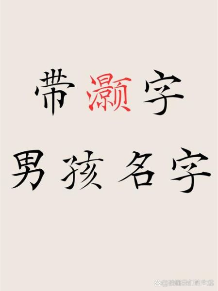 灏怎么读_灏字拼音和含义详解-第3张图片-山城妙识