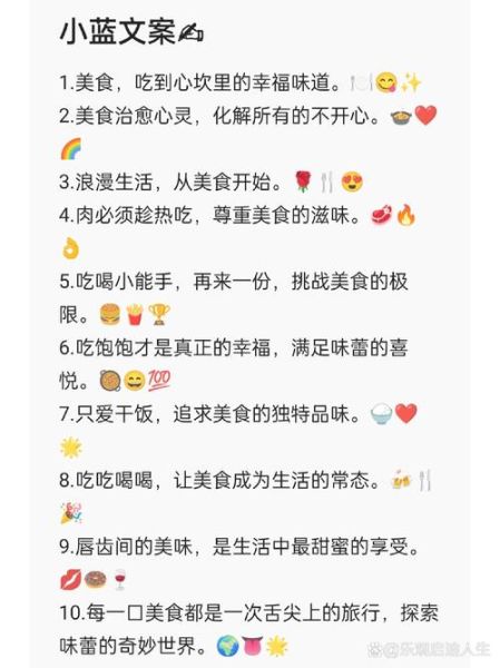 朋友圈晒美食怎么写_如何一句话引爆点赞-第1张图片-山城妙识