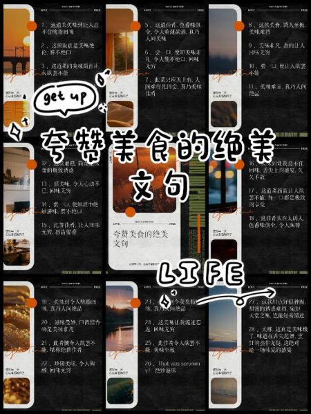 朋友圈晒美食怎么写_如何一句话引爆点赞-第2张图片-山城妙识