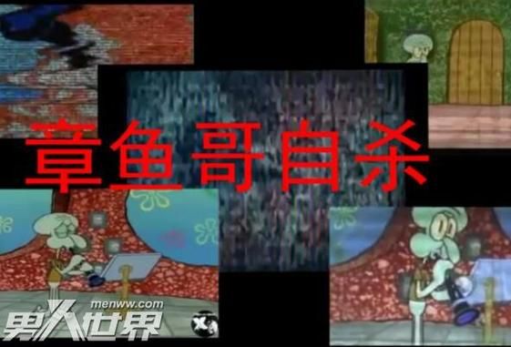 章鱼哥死后照片_章鱼哥真的死了吗-第2张图片-山城妙识