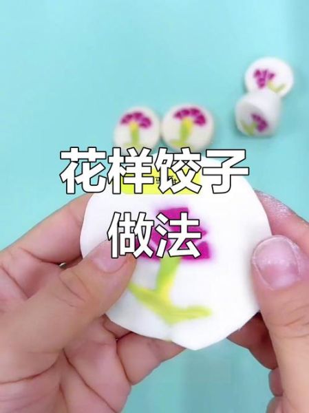 怎么包饺子_饺子皮怎么擀-第1张图片-山城妙识