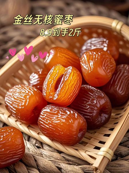 一个蜜枣的热量是多少_蜜枣减肥能吃吗-第2张图片-山城妙识