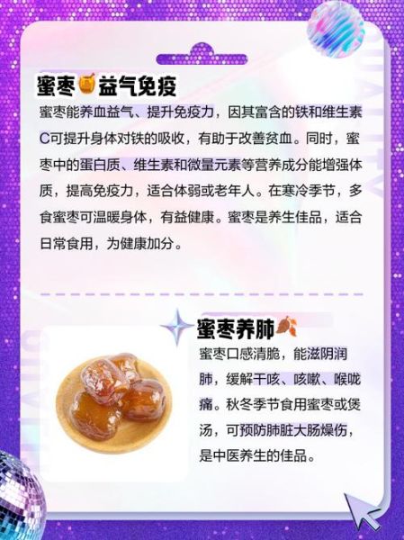 一个蜜枣的热量是多少_蜜枣减肥能吃吗-第1张图片-山城妙识