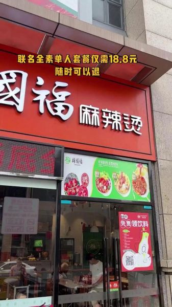 杨国福麻辣烫加盟多少钱_杨国福麻辣烫加盟费用明细-第3张图片-山城妙识