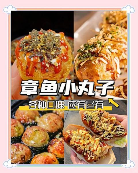 章鱼丸子怎么做_章鱼丸子为什么叫章鱼烧-第2张图片-山城妙识