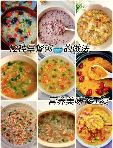 早餐粥的做法大全_瘦身粥怎么煮-第1张图片-山城妙识
