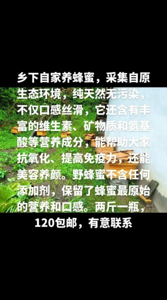 老蜂蜜的作用与功效_老蜂蜜和一般蜂蜜的区别-第3张图片-山城妙识 老蜂蜜的作用与功效_老蜂蜜和一般蜂蜜的区别-第3张图片-山城妙识