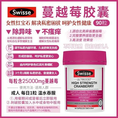 蔓越莓胶囊的禁忌_蔓越莓胶囊的副作用有哪些-第1张图片-山城妙识 蔓越莓胶囊的禁忌_蔓越莓胶囊的副作用有哪些-第1张图片-山城妙识