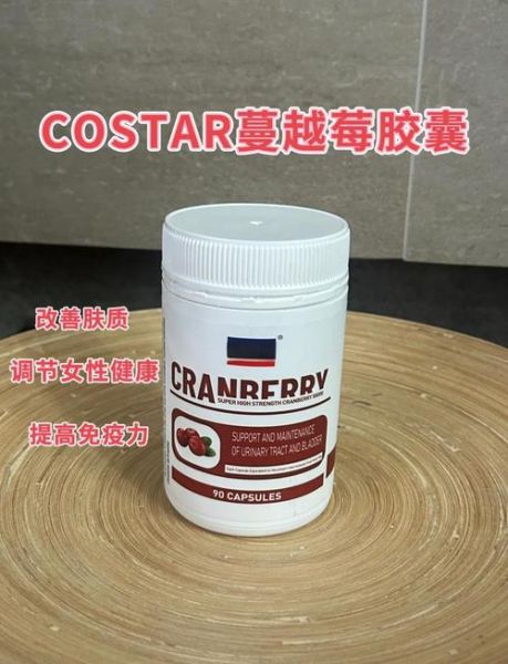 蔓越莓胶囊的禁忌_蔓越莓胶囊的副作用有哪些-第3张图片-山城妙识 蔓越莓胶囊的禁忌_蔓越莓胶囊的副作用有哪些-第3张图片-山城妙识