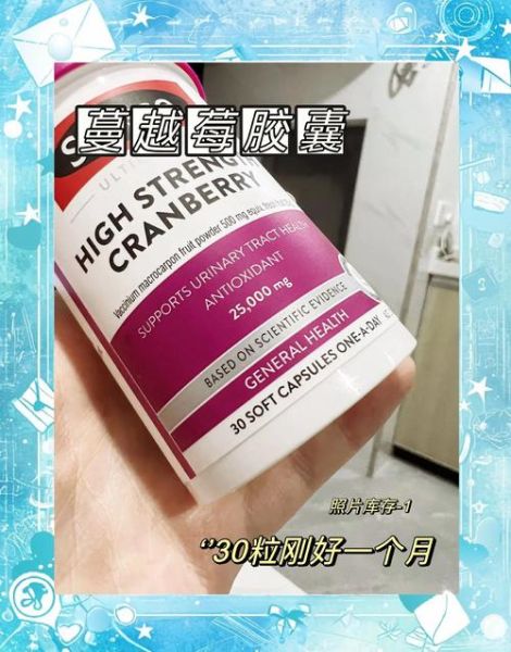 蔓越莓胶囊的禁忌_蔓越莓胶囊的副作用有哪些-第2张图片-山城妙识 蔓越莓胶囊的禁忌_蔓越莓胶囊的副作用有哪些-第2张图片-山城妙识