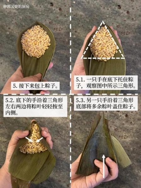 正宗三角粽怎么包_三角粽包法图解-第3张图片-山城妙识 正宗三角粽怎么包_三角粽包法图解-第3张图片-山城妙识