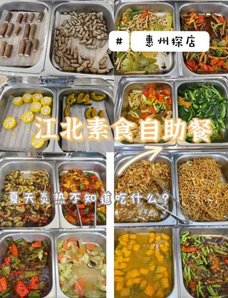 自助餐怎么吃不胖_自助餐菜品推荐-第1张图片-山城妙识 自助餐怎么吃不胖_自助餐菜品推荐-第1张图片-山城妙识