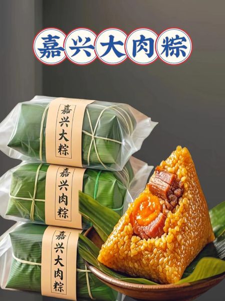 嘉兴肉粽怎么做_正宗嘉兴肉粽配方-第2张图片-山城妙识