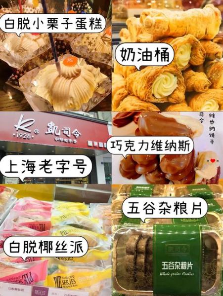 上海有什么特产值得带_上海伴手礼推荐-第3张图片-山城妙识 上海有什么特产值得带_上海伴手礼推荐-第3张图片-山城妙识