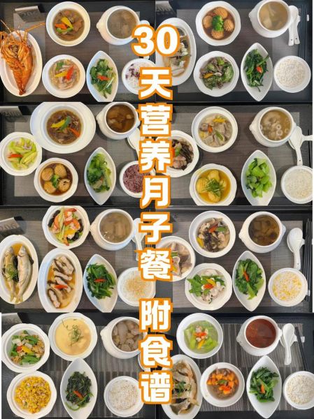 坐月子吃什么好_月子餐30天食谱-第2张图片-山城妙识