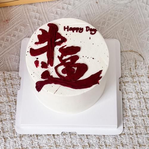 男人生日蛋糕图片大全_适合送男友的款式有哪些-第3张图片-山城妙识