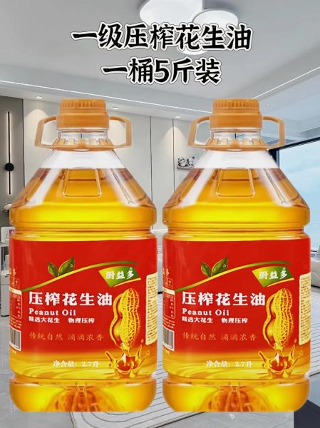 花生油图片大全大图_花生油怎么选-第2张图片-山城妙识