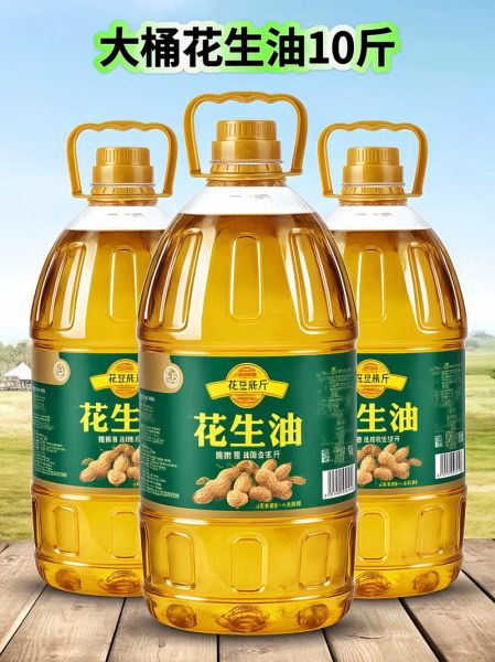 花生油图片大全大图_花生油怎么选-第3张图片-山城妙识