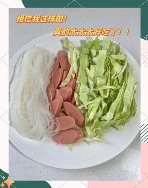 甘蓝炒粉丝怎么做_甘蓝炒粉丝的家常做法-第2张图片-山城妙识 甘蓝炒粉丝怎么做_甘蓝炒粉丝的家常做法-第2张图片-山城妙识