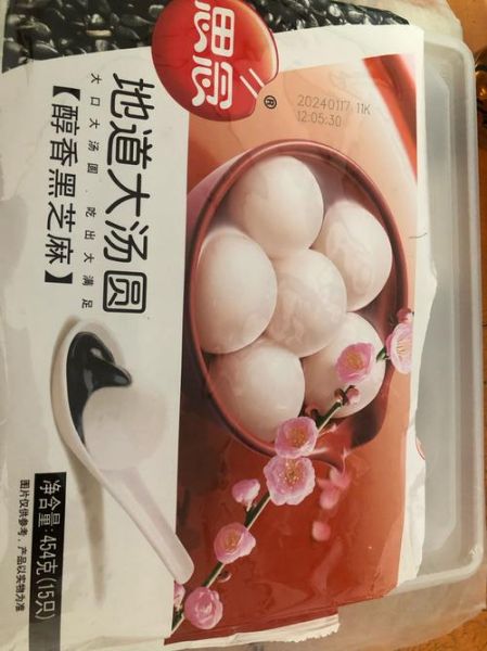 中国十大汤圆品牌有哪些_哪个牌子最好吃-第2张图片-山城妙识