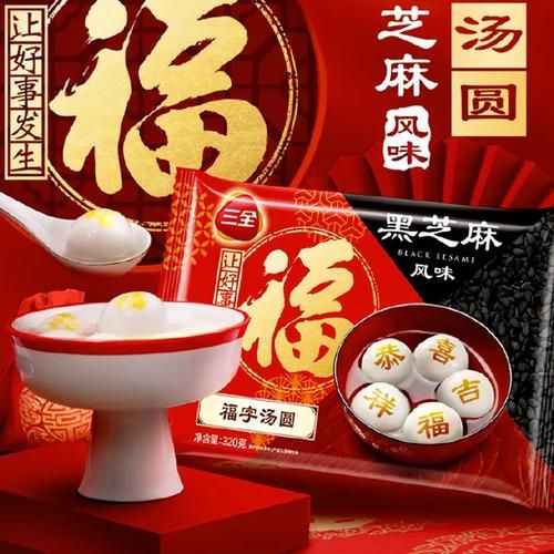 中国十大汤圆品牌有哪些_哪个牌子最好吃-第1张图片-山城妙识